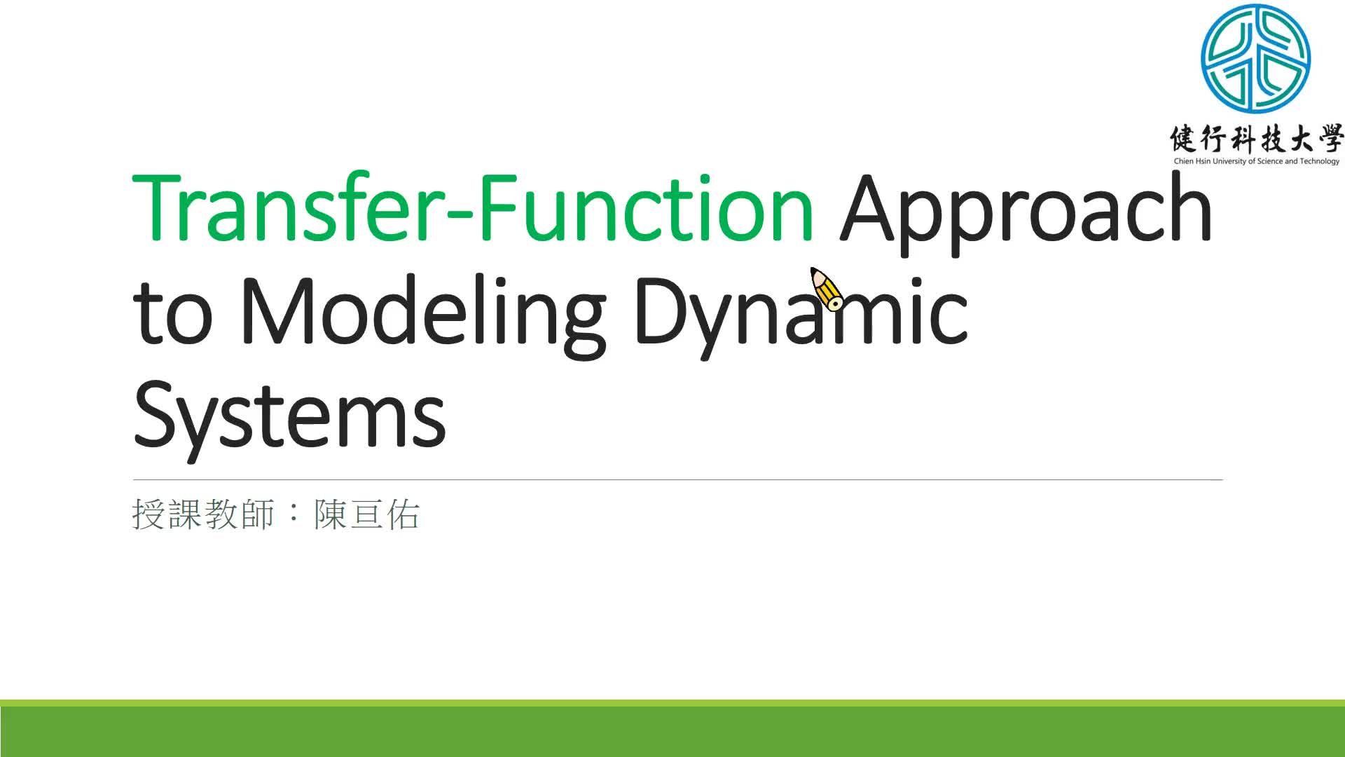 Transfer-Function Approach to Modeling Dynamic Systems_01 - 系統動態學與實務應用 | 健行科技大學eclass易課平台
