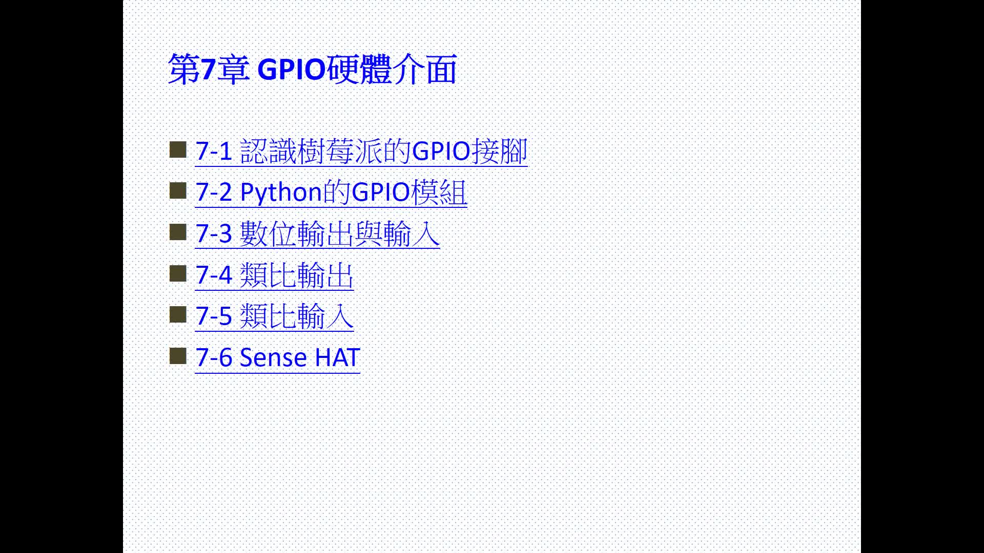 7-1 認識樹莓派的GPIO接腳 - 物聯網AI系統實作 | 健行科技大學eclass易課平台