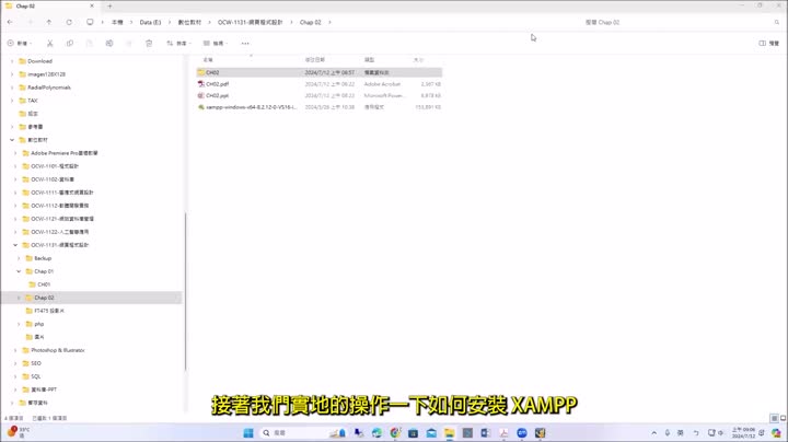 Chap 02-02 安裝開發環境操作 - 網頁程式設計 | 健行科技大學eclass易課平台