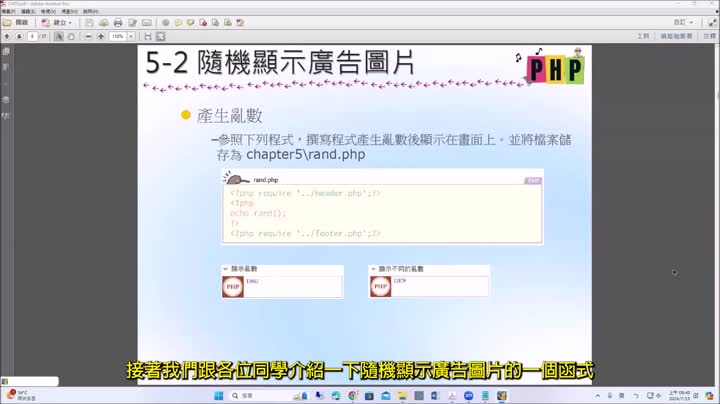 Chap 05-02 隨機顯示廣告圖片 - 網頁程式設計 | 健行科技大學eclass易課平台