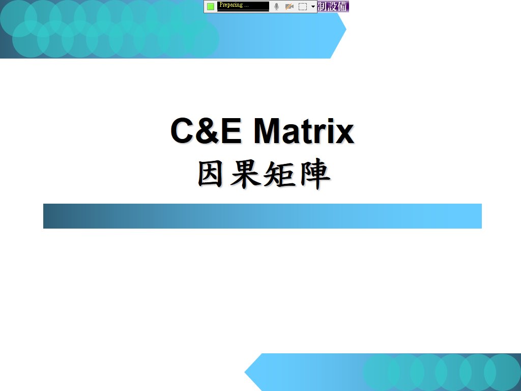 C&E matrix - 六標準差管理 | 健行科技大學eclass易課平台