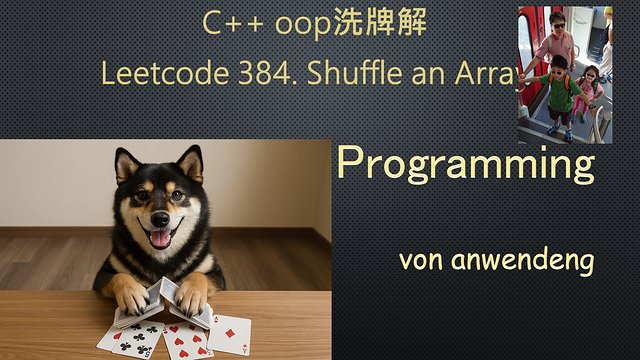 C++ oop洗牌解Leetcode 384. Shuffle an Array - 物件導向OOP | 健行科技大學eclass易課平台