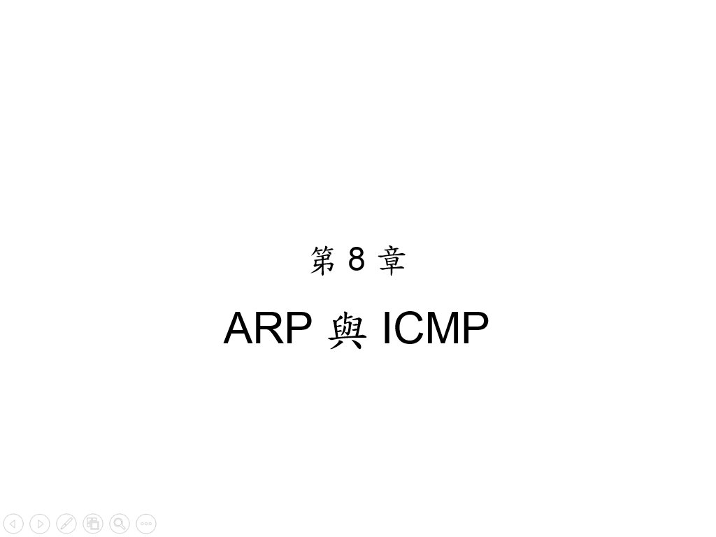 Chapter08 ARP and ICMP - 電腦網路概論 | 健行科技大學eclass易課平台