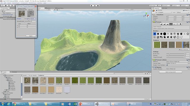 Unity-17-地形製作實例2 - 虛擬實境 | 健行科技大學eclass易課平台