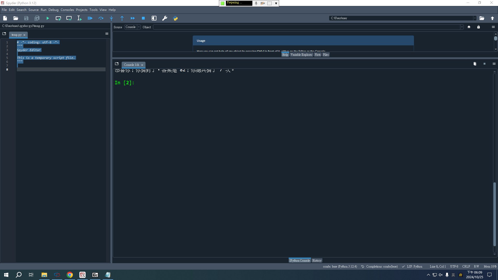20241025A - 資料分析方法 | 健行科技大學eclass易課平台