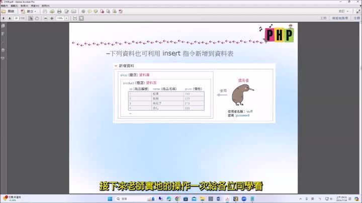 Chap 06-02 建立商品資料庫-操作 - 網頁程式設計 | 健行科技大學eclass易課平台