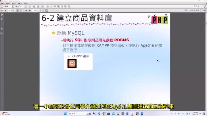 Chap 06-02 建立商品資料庫-說明 - 網頁程式設計 | 健行科技大學eclass易課平台