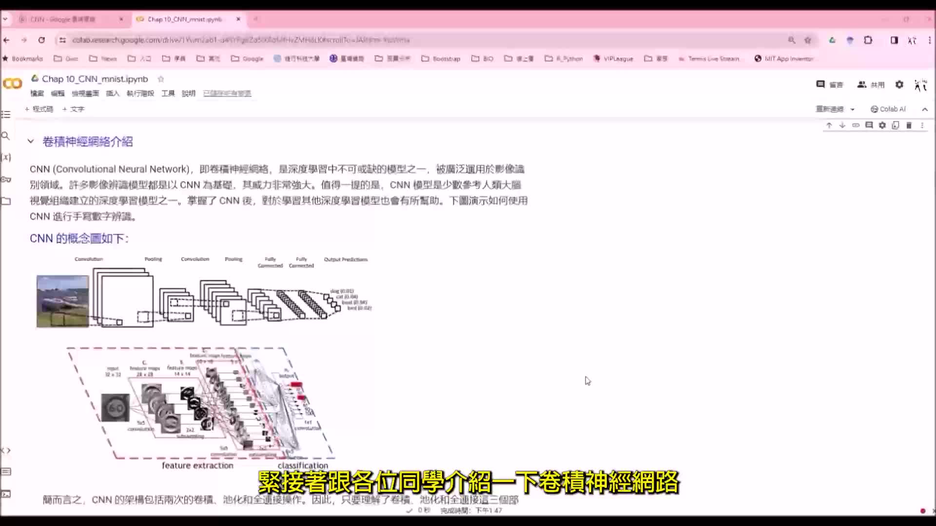 Chap 10_02 - 卷積神經網路介紹 - 人工智慧應用 | 健行科技大學eclass易課平台