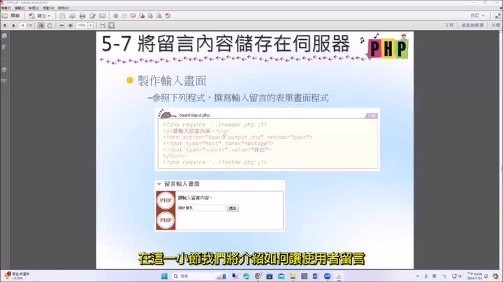 Chap 05-07 將留言內容儲存在伺服器 - 網頁程式設計 | 健行科技大學eclass易課平台