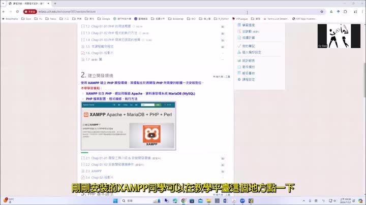 Chap 02-03 執行PHP 程式 - 網頁程式設計 | 健行科技大學eclass易課平台