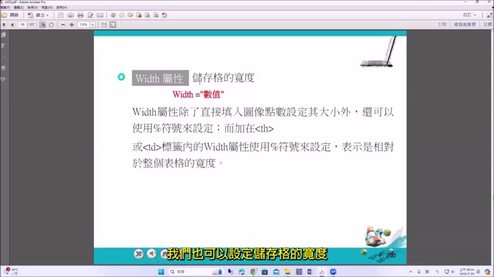 Chap HTML 06-建立表格-Part 2 - 網頁程式設計 | 健行科技大學eclass易課平台
