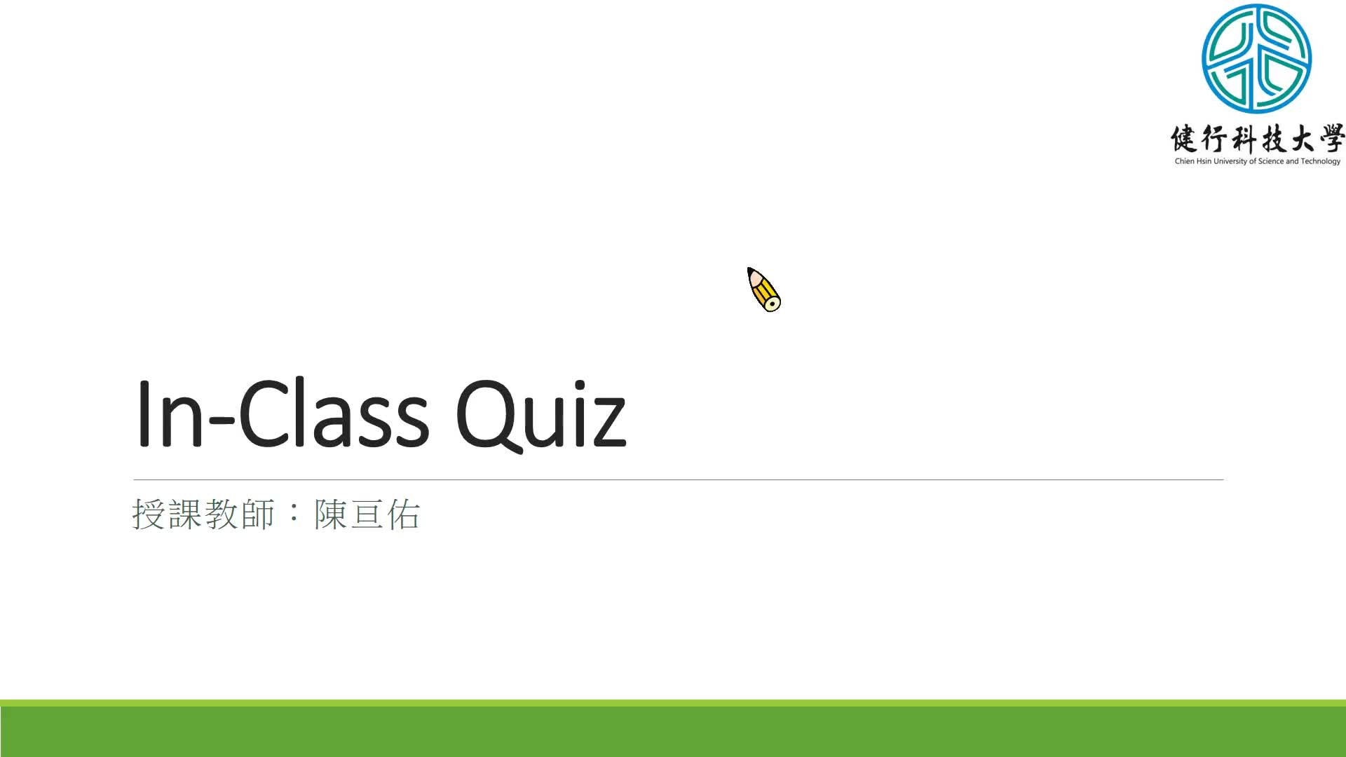 In-Class Quiz - 系統動態學與實務應用 | 健行科技大學eclass易課平台