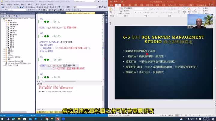 Chap 06_SSMS 修改資料庫設定 - 網站資料庫管理 | 健行科技大學eclass易課平台