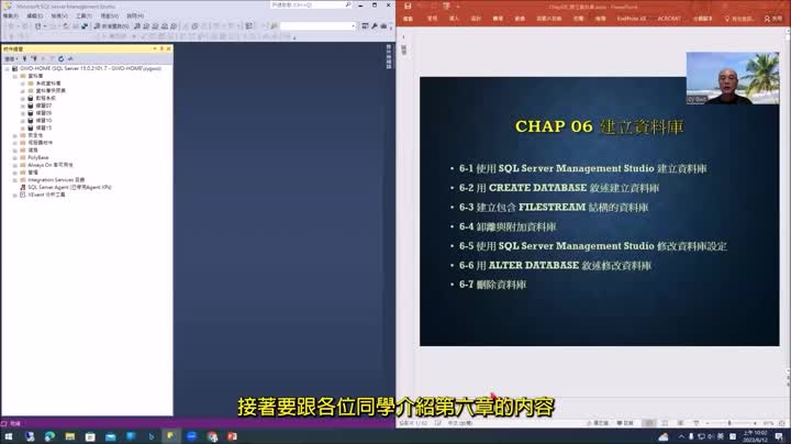 Chap 06_SSMS 建立資料庫 - 網站資料庫管理 | 健行科技大學eclass易課平台
