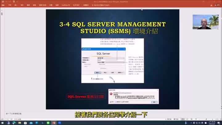 Chap03_SSMS 環境介紹 - 網站資料庫管理 | 健行科技大學eclass易課平台