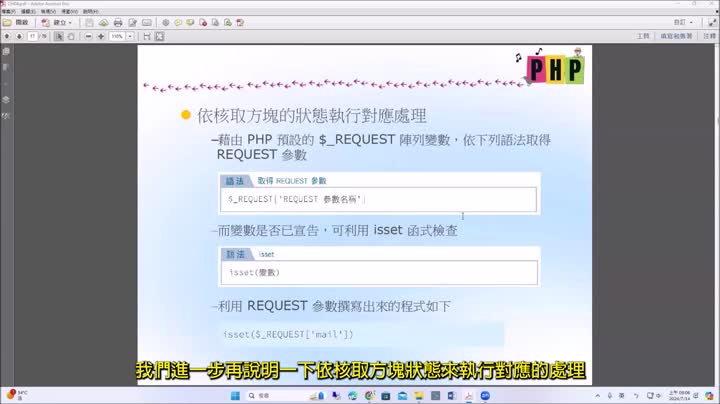 Chap 04-01 if、if-else判斷式-Part 2 - 網頁程式設計 | 健行科技大學eclass易課平台